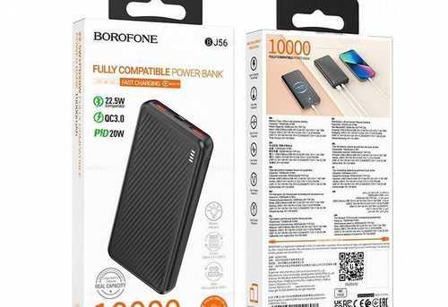 Портативный аккумулятор Borofone BJ56 10000mAh