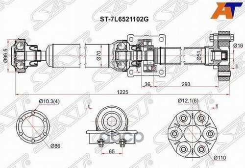 Вал карданный RR volkswagen touareg 3,0/3,2/3,6