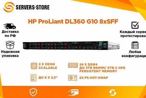 Сервер HP ProLiant DL360 G10 8xSFF