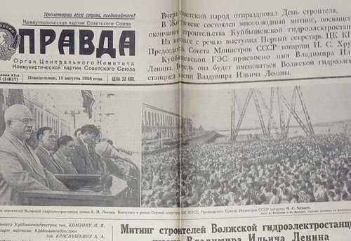 Газета 1958 г. о Пуске Куйбышевской (Волжской) Гэс