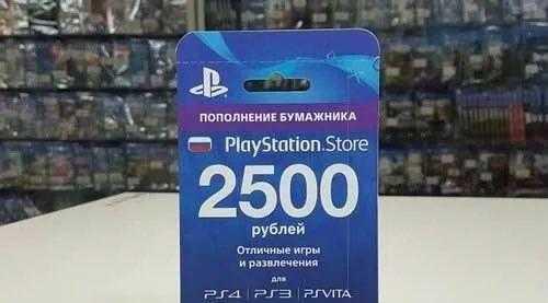 Карта пополнения psn