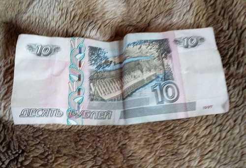 Бумажные 10 рублей 1997