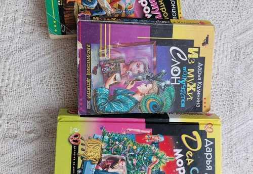 Книги Донцовой
