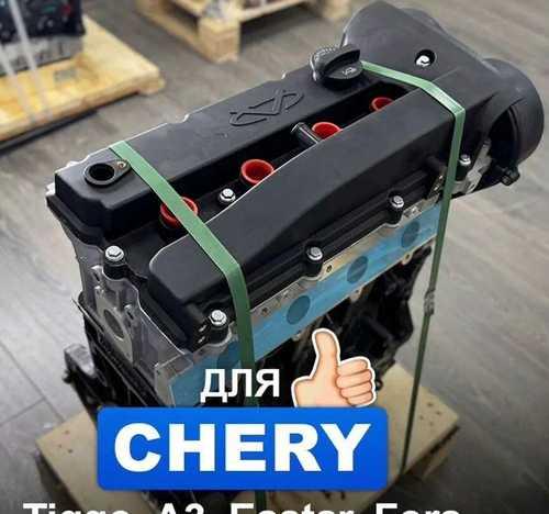 Двигатель SQR484F Chery Eastar