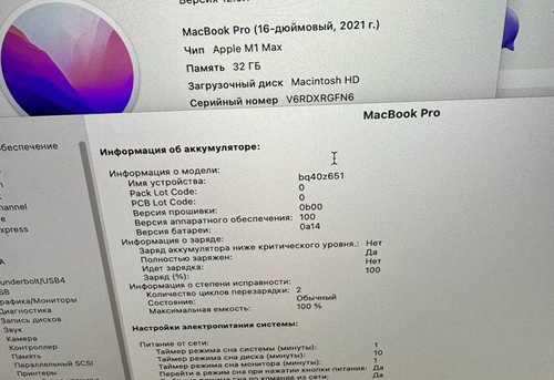Новый MacBook Pro 16 2021 M1 Max/32Gb/1Tb SSD