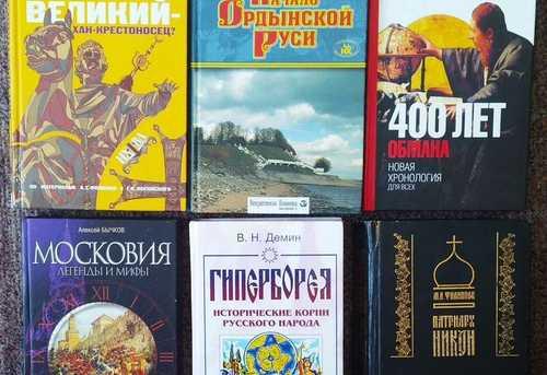 Книги по истории России