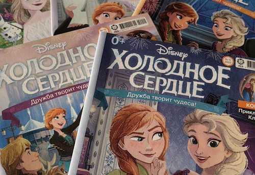 Холодное сердце журнал ы и книга пакетом