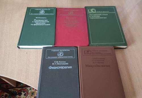 Для студентов фармацевтических институтов