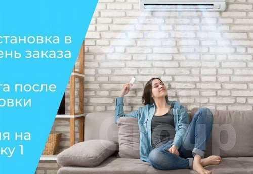 Кондиционеры Haier, Royal Clima и д.р