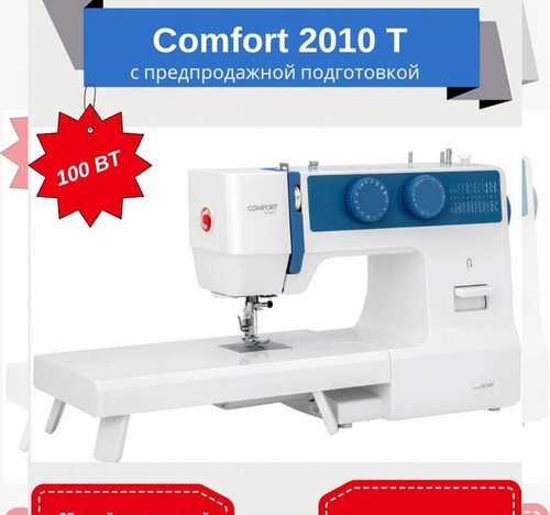 Швейная машина comfort 2010T белый