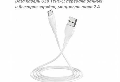 Data и зарядный кабель Optimal USB Type-C (новый)