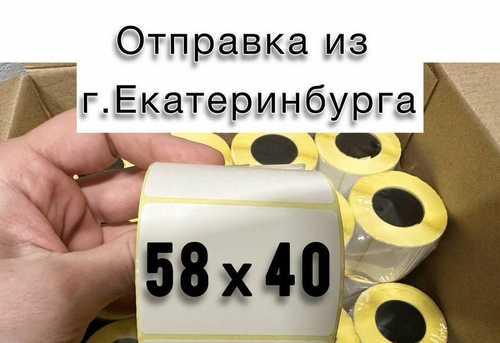 Термоэтикетки / Этикет лента 58 х 40