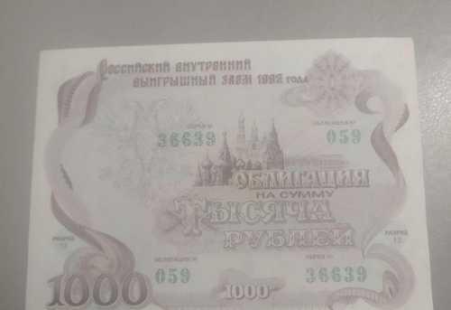 Продам облигации СССР