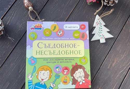 Магнитная игра бигр