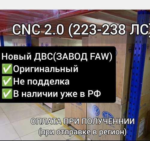 Двигатель 2.0 CNC новый Audi Q5 A5 A4 ауди