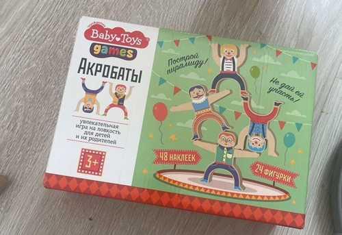 Игра на ловкость