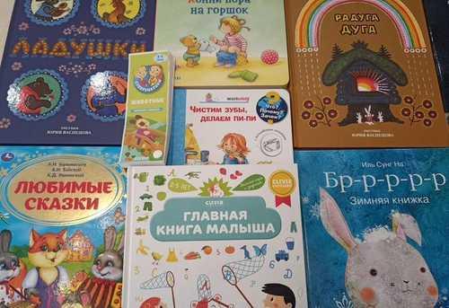 Книги детские от 0-3 пакетом