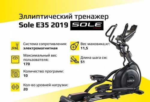 Эллиптический тренажер Sole E35 2019