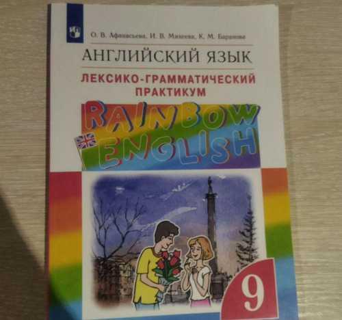 Лексики грамотический практикум