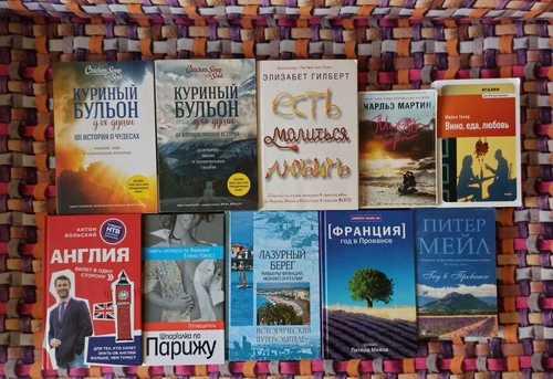 Книги для души и отдыха