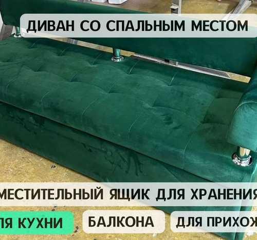 Диван кухонный Дельф. Спальное место, ящик для хранения