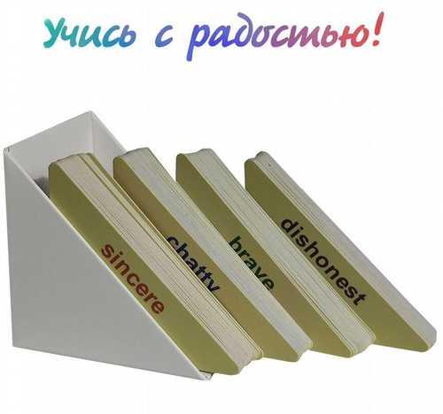 Английский, набор прилагательных №2