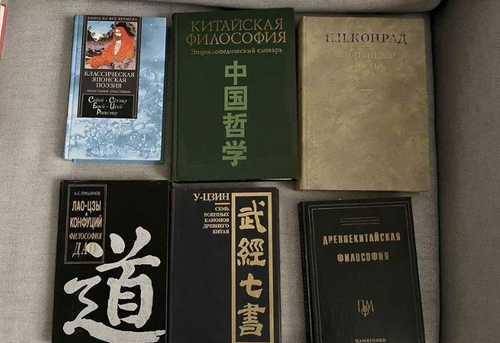 Книги Япония, Китай, восток