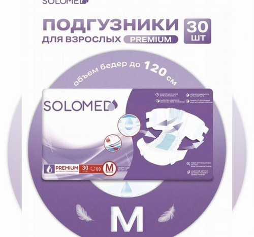 Памперсы для взрослых Solomed premium M