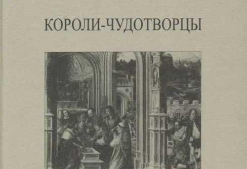 Книги по истории Средних веков и Нового времени