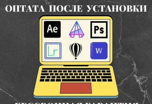 Программы для пк, ноутбука или MacOS