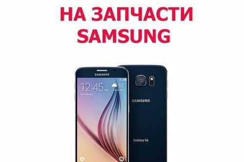Samsung Galaxy S6 G920F на запчасти