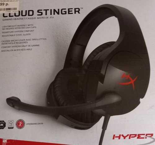 Проводная гарнитура HyperX Cloud Stinger