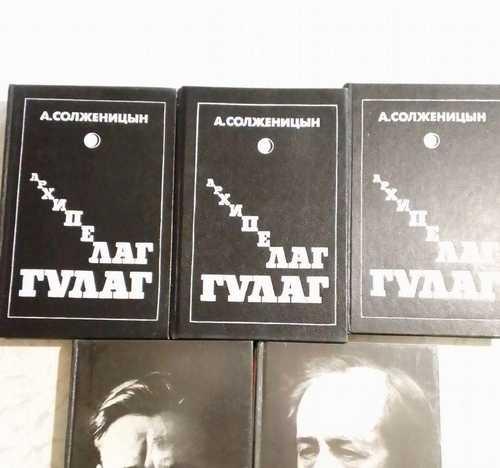 Книги А.И. Солженицын