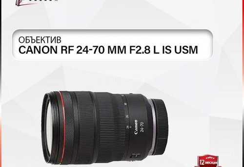 Canon RF 24-70 MM F2.8 L IS USM