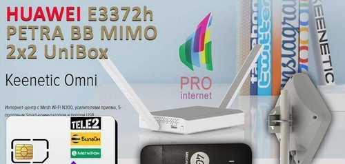 Keenetic Omni huawei E3372h petra BB mimo UniBox