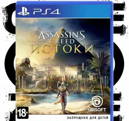 Игра Assassin's Creed: Истоки (PS4)