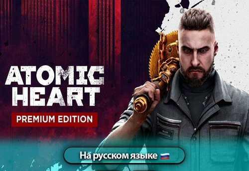 Atomic Heart Premium Edition PS4/PS5