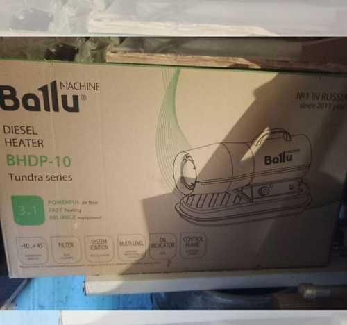 Ballu bhdp 10 пушка