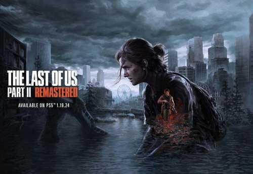 The Last of Us Part 2 Remastered PS5 Предзаказ