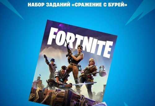 Набор PVE сражение С бурей (PC / xbox / P