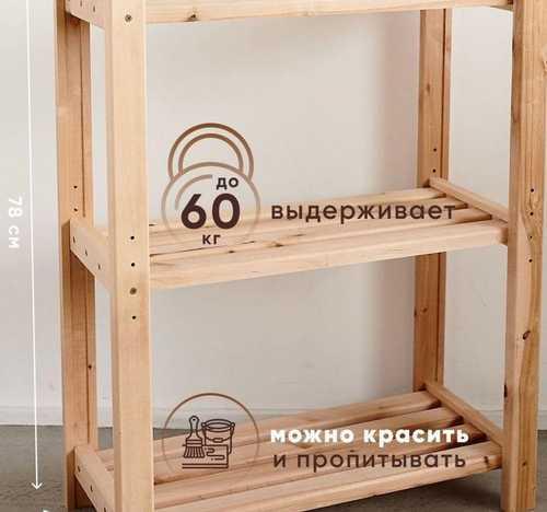 Стеллаж деревянный лофт