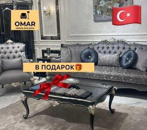 Турецкие диван и 2 кресла