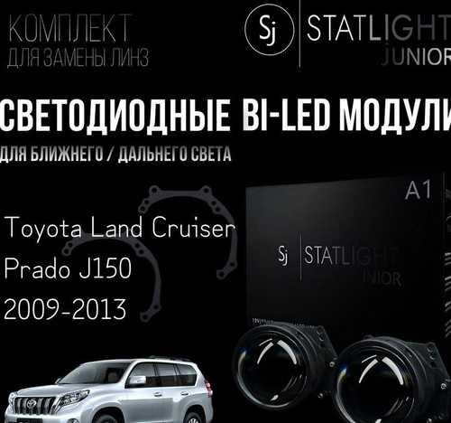 Светодиодные Bi-led модули Toyota LC Prado 09-13