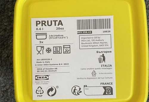 Контейнеры IKEA pruta