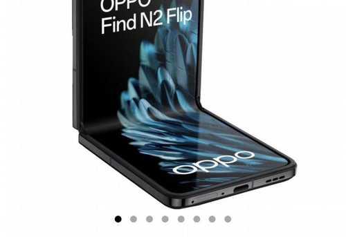 OPPO Find N2 Flip, 8/256 ГБ