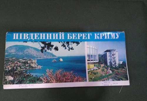 Комплект панорамных открыток СССР 1978 год