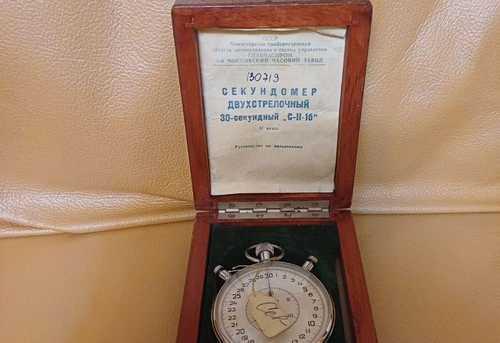 Секундомер двухстрелочный 30 секундный "с-11-1б"
