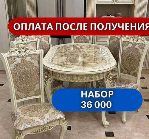 Столы и стулья. Комплект
