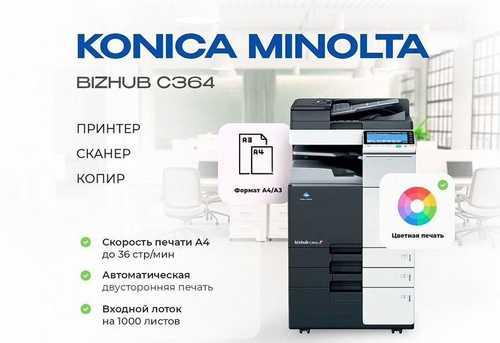 Принтер лазерный мфу konica minolta bizhub C364