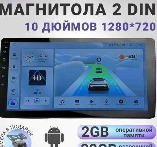 Автомагнитола Android 2DIN 10 дюймов. 2GB+32GB. 4